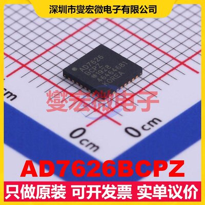 AD7626BCPZ LFCSP-32(5x5) ADC模数转换芯片IC