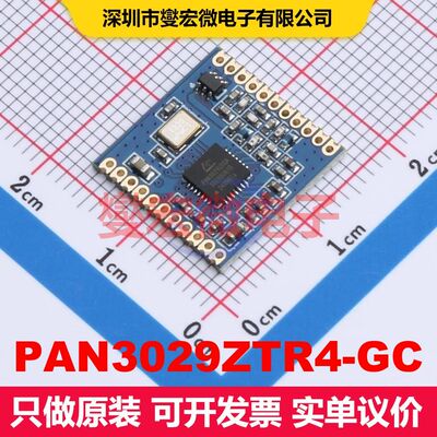 PAN3029ZTR4-GC SMD,15x15mm 射频收发器模块和调制解调器 射频芯