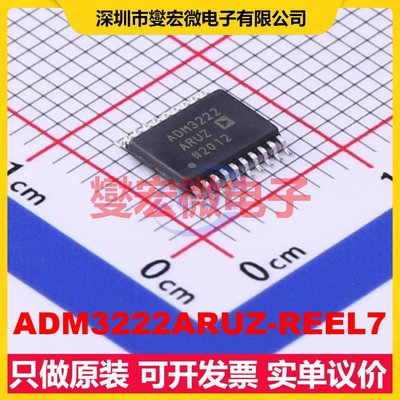 ADM3222ARUZ-REEL7 TSSOP-20 RS-232收发器接口芯片IC