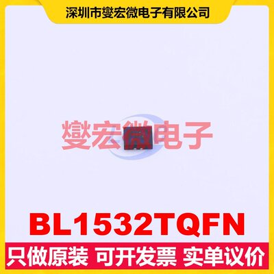 BL1532TQFN QFN-10(1.8x1.4) 模拟开关/多路复用器芯片IC