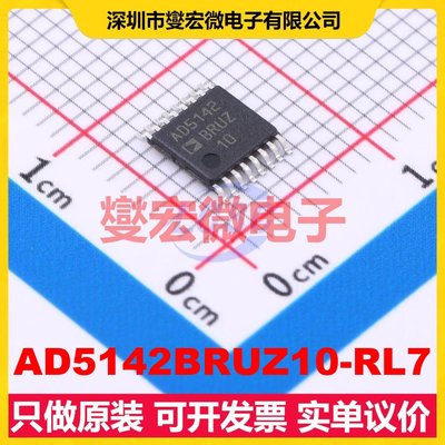 AD5142BRUZ10-RL7 TSSOP-16 数字电位器芯片IC