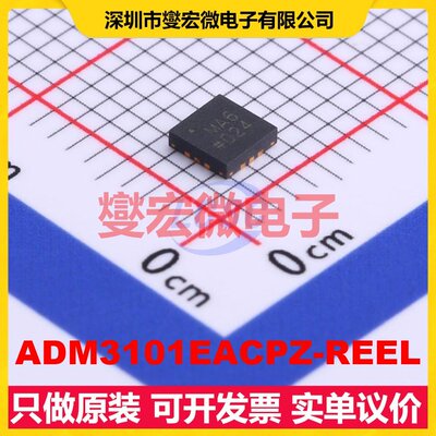 ADM3101EACPZ-REEL LFCSP-12(3x3) RS-232收发器接口芯片IC
