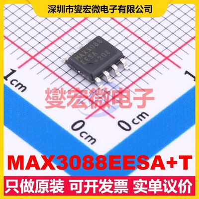 MAX3088EESA+T SOIC-8 RS-485/422收发器接口芯片IC