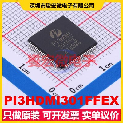PI3HDMI301FFEX LQFP-80(12x12) HDMI;DVI接口芯片IC