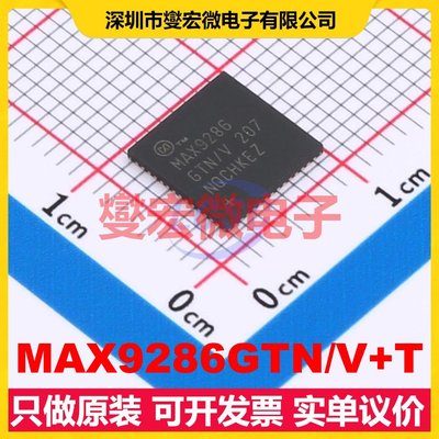 MAX9286GTN/V+T TQFN-56(8x8) 解串器芯片IC