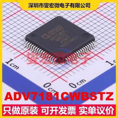 ADV7181CWBSTZ LQFP-64(10x10) 视频解码器芯片IC