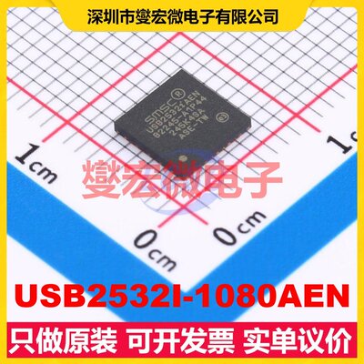 USB2532I-1080AEN UQFN-36-EP(6x6) USB集线器/控制器芯片IC