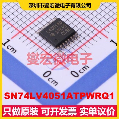 SN74LV4051ATPWRQ1 TSSOP-16 模拟开关/多路复用器芯片IC