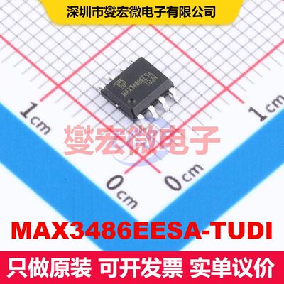 MAX3486EESA-TUDI SOP-8 驱动器/接收器/收发器 接口 集成芯片IC