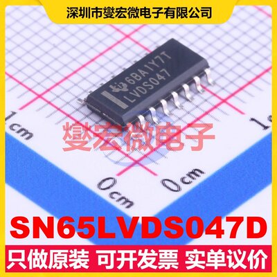 SN65LVDS047D SOIC-16 LVDS驱动器芯片IC