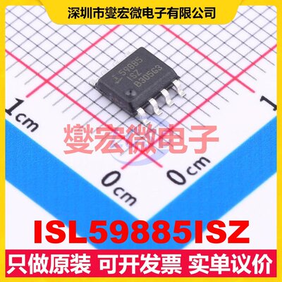 ISL59885ISZ SOIC-8 视频同步分离器芯片IC