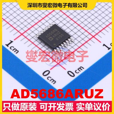 AD5686ARUZ TSSOP-16 DAC数模转换芯片IC