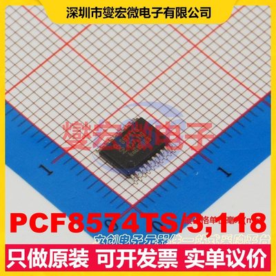 PCF8574TS/3,118 SSOP-20-5.2mm I2C接口 IO接口扩展器芯片IC