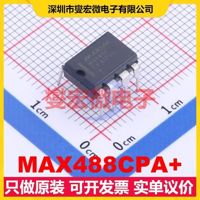 MAX488CPA+ PDIP-8 RS-485/422收发器接口芯片IC
