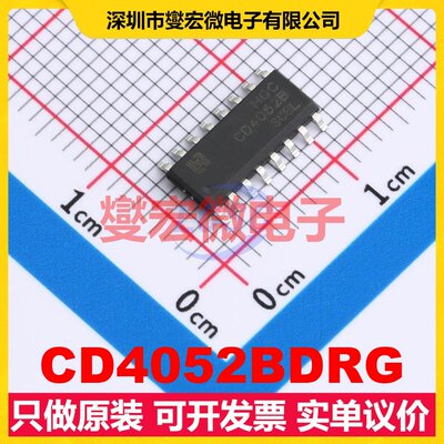 CD4052BDRG SOP-16 模拟开关/多路复用器芯片IC