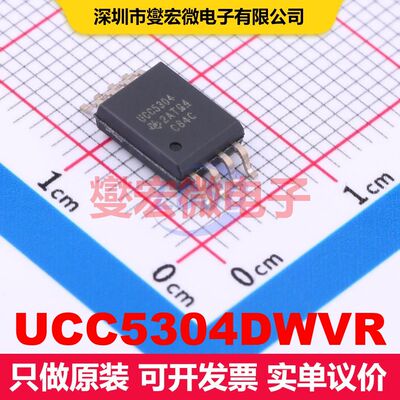 UCC5304DWVR SOIC-8-300mil 门驱动隔离器 隔离芯片IC