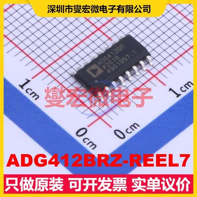 ADG412BRZ-REEL7 SOIC-16 模拟开关/多路复用器芯片IC