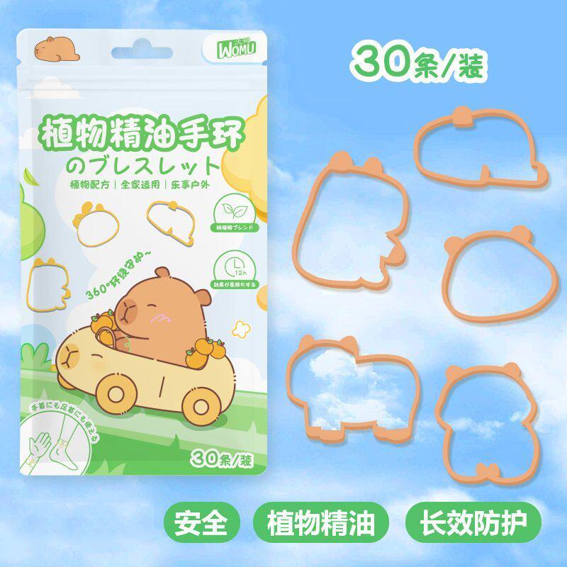 卡皮巴拉驱蚊液精油手环随身贴婴儿童防蚊香圈手绳便携式宝宝户外
