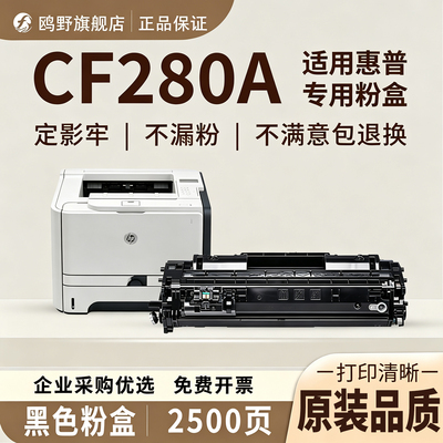 鸥野适用惠普HP P2035/P2035n/P2035D/P2055/P2055n/P2055x/P2055d/P2055dn/P2055X/P2050粉盒硒鼓墨粉盒