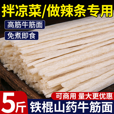 牛筋面袋装牛津面纯手工干货做辣条凉拌速食陕西风味牛劲面凉面