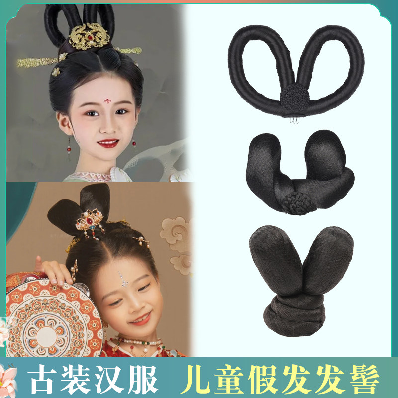 儿童汉服假发敦煌飞天舞蹈演出发髻女童唐风古装发包女孩写真