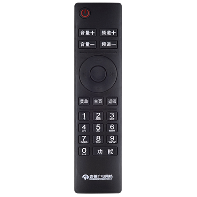 文忆适用于贵州机顶盒遥控器