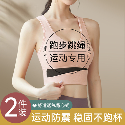 运动内衣健身跑步防震瑜伽服美背