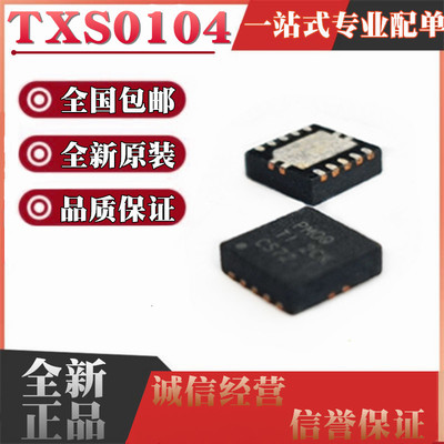 全新原装TXS0104ERGYFBV