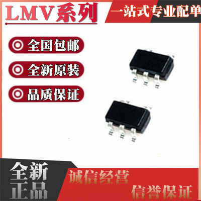 全新原装LMV321IDBVR5X