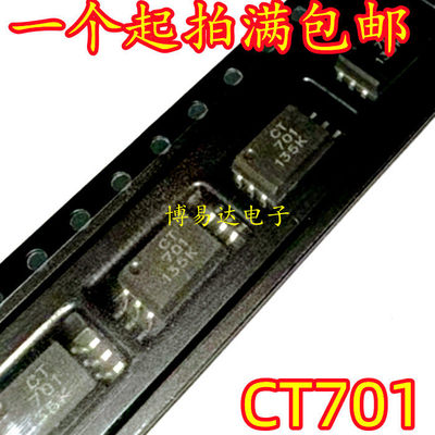 全新原装CT701()SOP-6