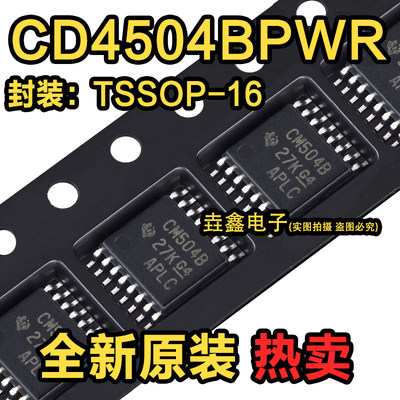 全新原装正品CD4504BPWR