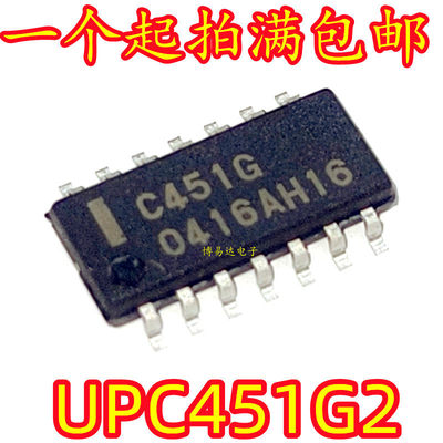全新原装UPC451G2丝印SO