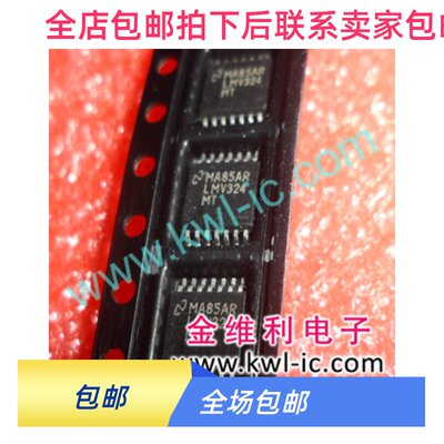 LMV324IPWRG4全新深圳