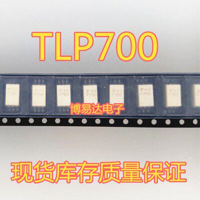 TLP700光耦贴片SOP6隔