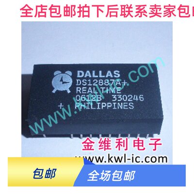 DS12887A全新深圳柜台现