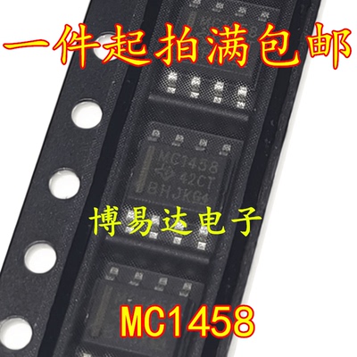 MC1458DRSOP8贴片双路运