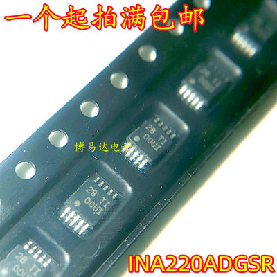 INA220DGSRT丝印OOU电