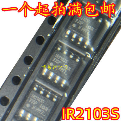 IR2103STRPBF5D电桥驱动