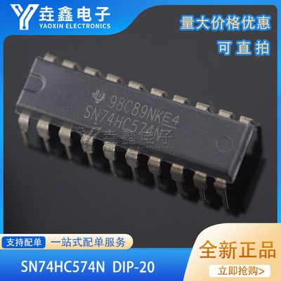 全新进口原装SN74HC5DIP