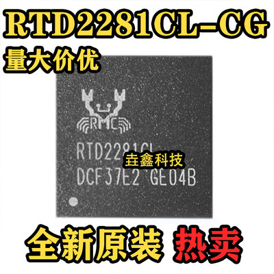 全新正品RTD2281CL-CGMQ