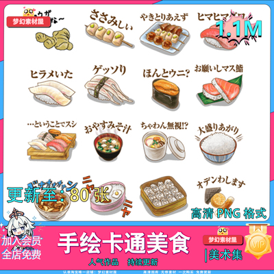 手绘卡通日式拉面料理餐厅美食物面条图标插画高清PNG免扣素材图
