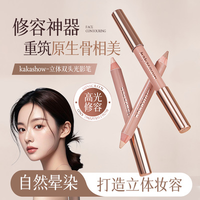 kakashow立体双头光影笔高光提亮鼻影阴影修容一体防水不易晕染