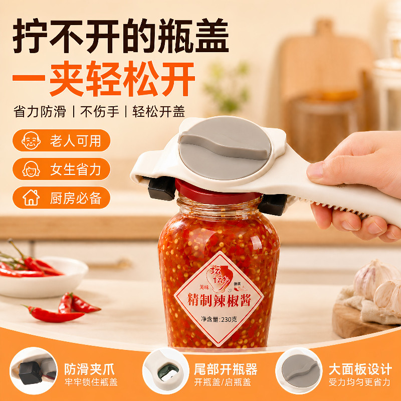 开瓶器家用多功能开盖神器创意啤酒起子手动拧盖器罐头开罐器省力