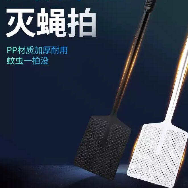 苍蝇拍大号拍不烂长柄加长加厚家用商用手动打蚊子拍打苍蝇拍