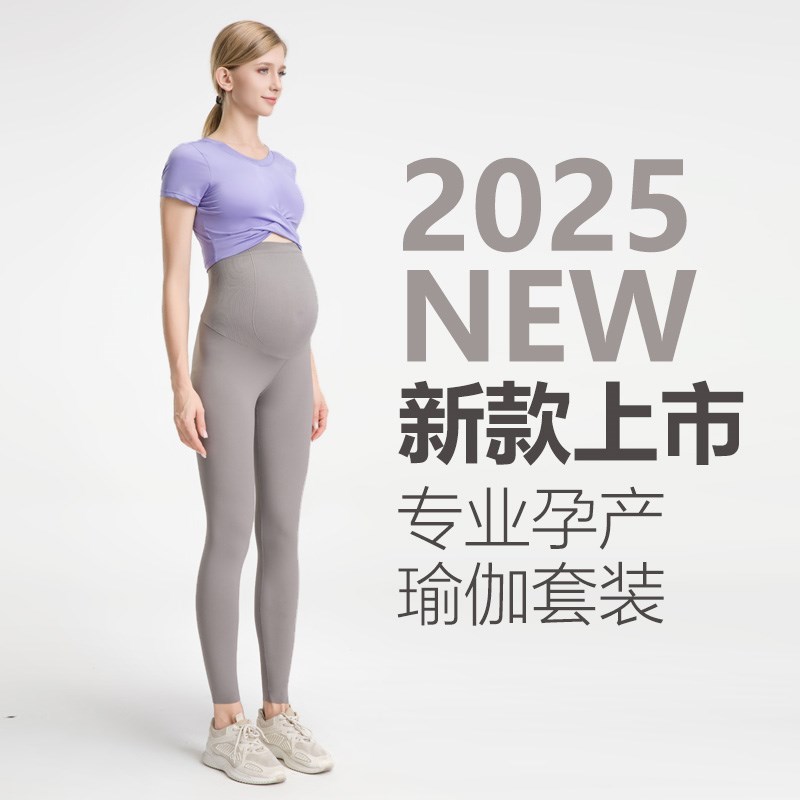 2025专业孕妇瑜伽服套装带胸A垫瑜伽服上衣短袖T恤运动健身跳操裤