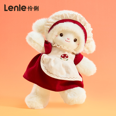 lenle伶俐蘑菇小羊玩偶公仔送闺蜜情侣礼物毛绒玩具陪伴抱睡娃娃