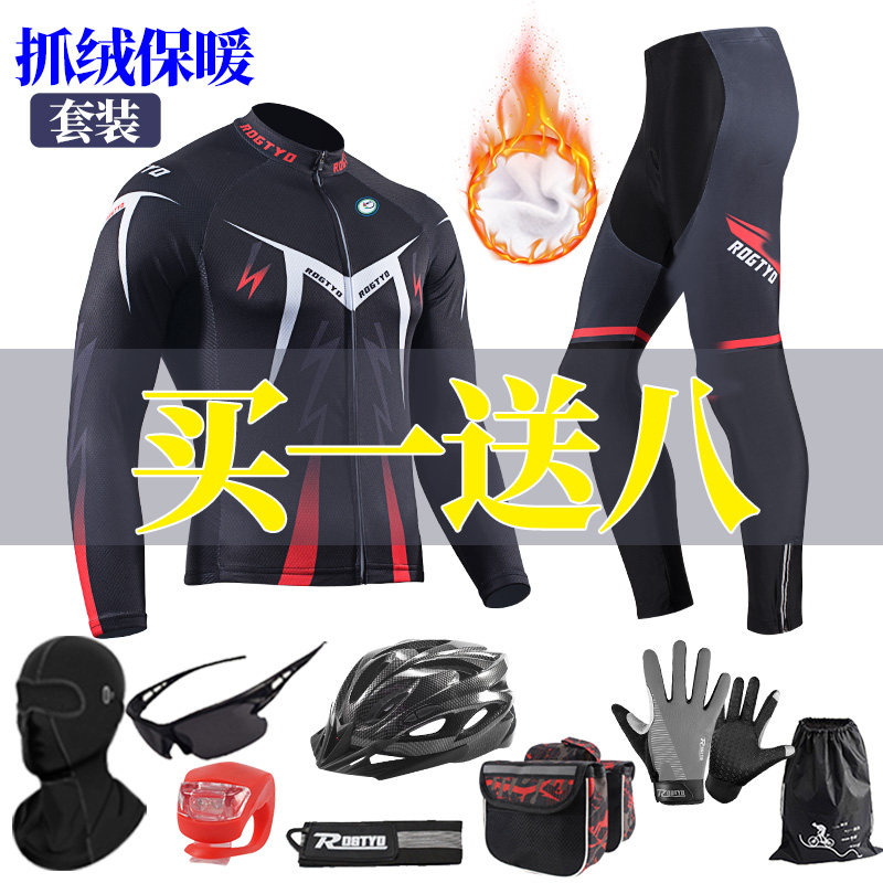 冬季加绒骑行服男长袖长裤套装自行车骑行服秋冬登山车骑行车衣
