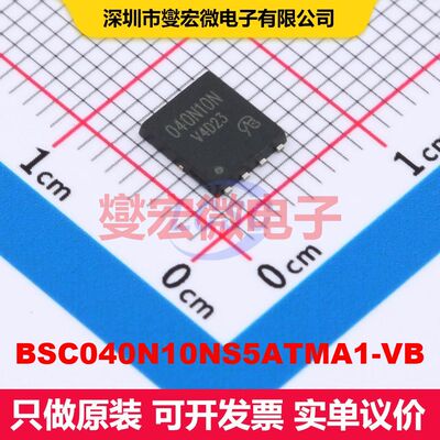 BSC040N10NS5ATMA1-VB DFN5x6-8 场效应管 晶体管 分立器件