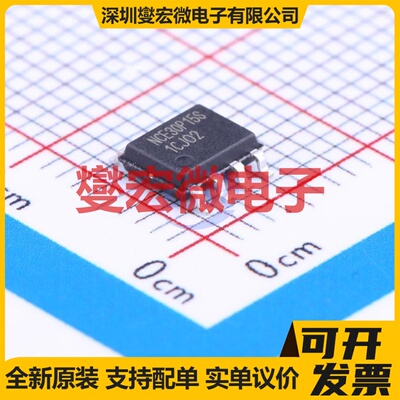 NCE30P15S SOIC-8 P 30V 15A 场效应管晶体管