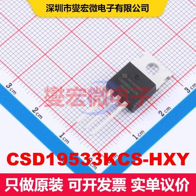CSD19533KCS-HXY TO-220C 场效应管 晶体管 分立器件